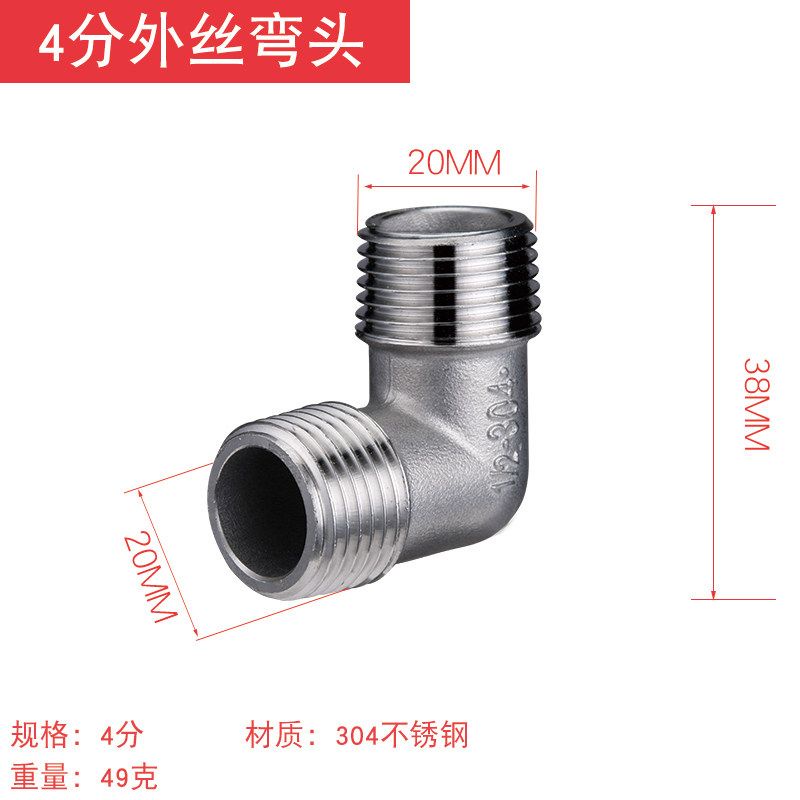 【小武田五金】304不銹鋼彎頭 90度45度彎管內絲外絲內外絲 4分變異徑水管接頭配件 | 蝦皮購物