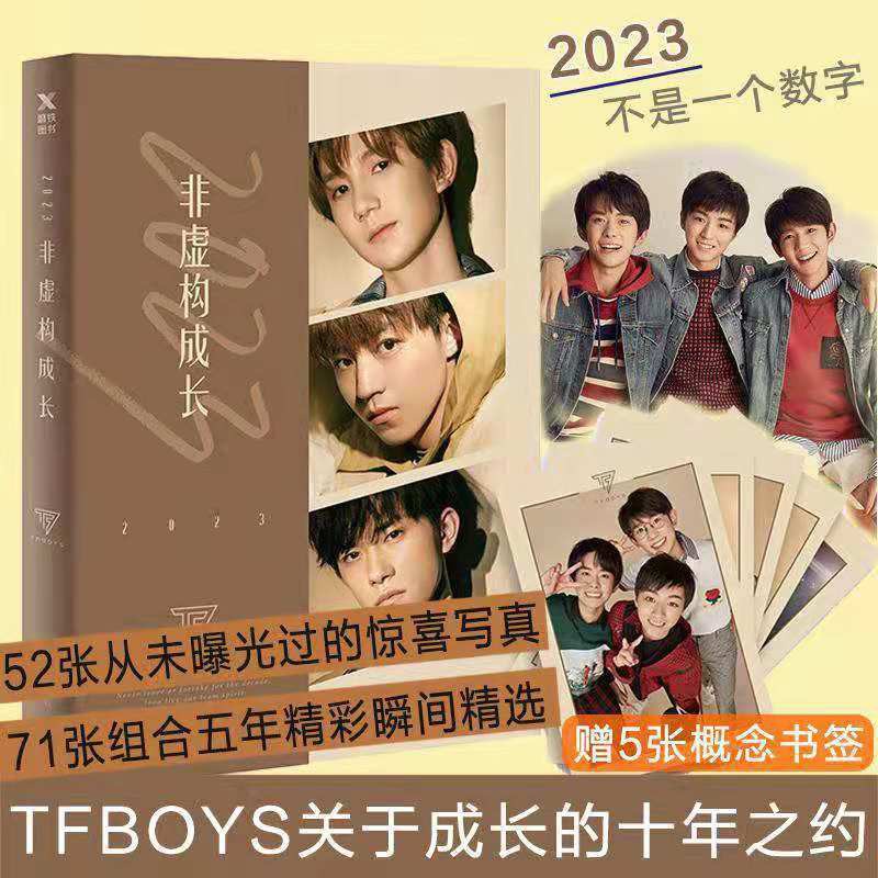 【博雅堂2店】 2023非虛構成長 100%正品 十九歲的時差 官方正品 王俊凱 王源 易烊千璽 TFBOYS | 蝦皮購物