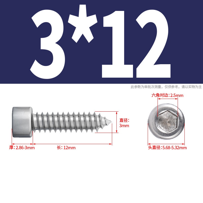【XJK】SUS304內六角自攻螺絲 杯頭自攻螺絲 音箱螺釘 M2.5 M3 M4 M5 M6 | 蝦皮購物