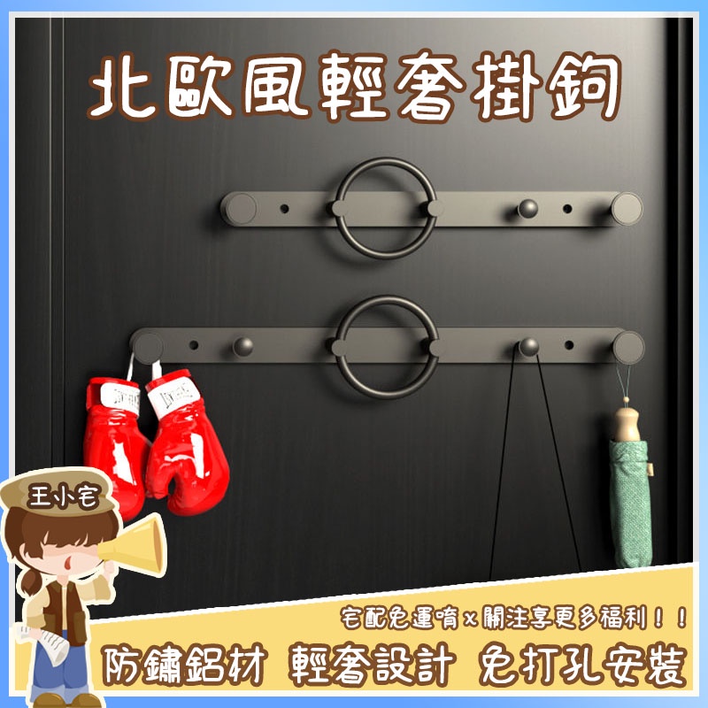 【宅配免運】壁掛掛衣鉤 衣帽架 掛衣架 墻面掛衣鉤 加厚掛衣架輕奢玄關掛衣鉤 免打孔壁掛掛鉤 北歐風格掛衣鉤 WH192 | 蝦皮購物