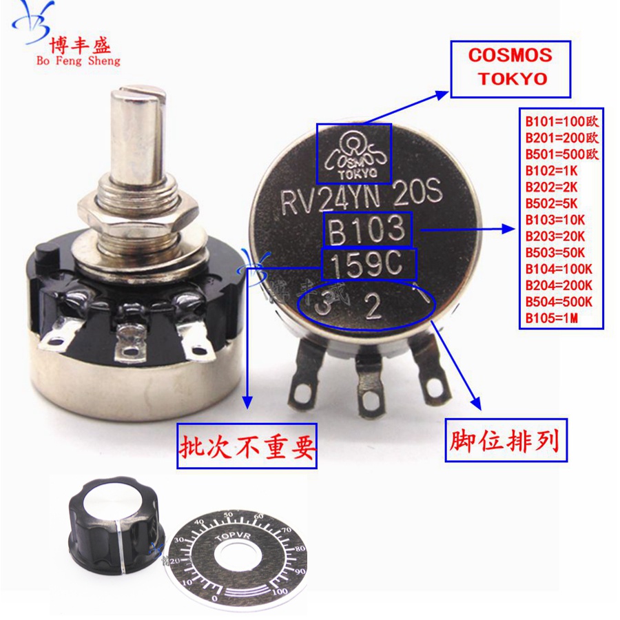 【多種阻值】RV24YN20S 單圈電位器 B102 B202 B502 B103 B203 B503 B104 | 蝦皮購物