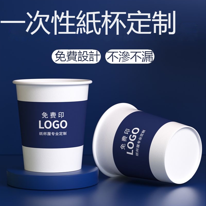 加厚紙杯一次性紙杯子耐高溫廣告商用紙杯印字印試飲杯 紙杯 咖啡杯 免洗杯 試喝杯 飲料杯 | 蝦皮購物