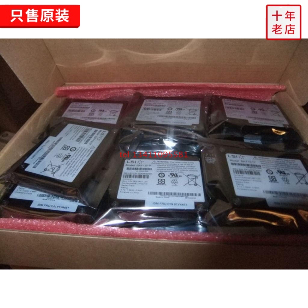 【現貨 優選品質】IBM 81Y4451 M5015 M5014 9260-8I 9261-8I陣列卡BBU08 | 蝦皮購物