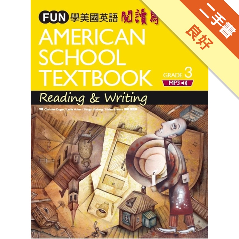 FUN 學美國英語閱讀寫作課本3（菊8開+中譯別冊+1MP3）[二手書_良好]81301138865 TAAZE讀冊生活網路書店 | 蝦皮購物