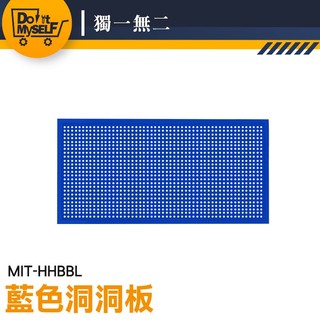 【獨一無二】洞洞板配件 洞洞板層板 收納洞洞板 MIT-HHBBL 牆壁收納架 洞洞版 密集板 洞洞板收納 洞板 | 蝦皮購物