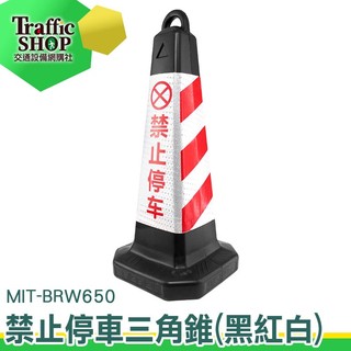 連桿 安全錐 加重交通錐 三角錐路障 PVC交通錐 三角錐 道路標筒 軟式交通錐 安全交通路障 MIT-BYB650 | 蝦皮購物