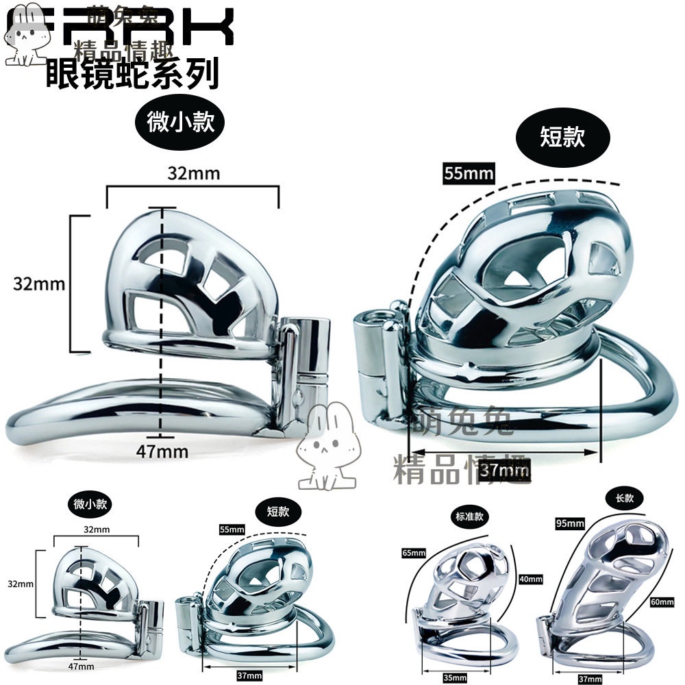 限時特賣 免運 FRRK眼鏡蛇系列綜合鑰匙螺絲長短款男用不銹鋼cb鎖 貞操鎖 男用貞潔鎖 禁欲器 jj鳥籠 戒擼防出軌偽 | 蝦皮購物