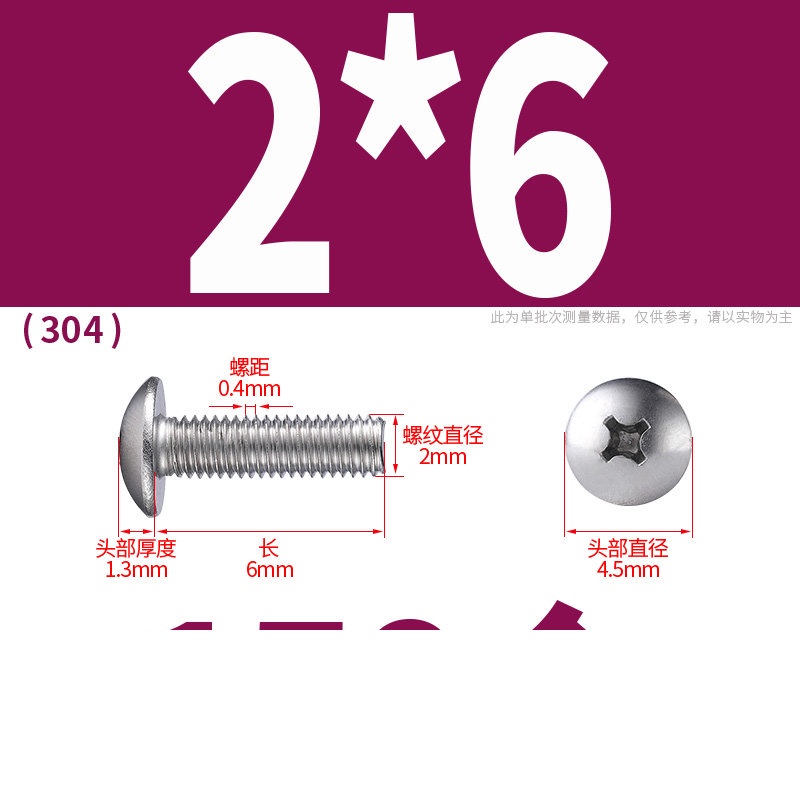 304不鏽鋼大扁頭十字螺絲 M2M3M4 傘頭螺絲釘 | 蝦皮購物