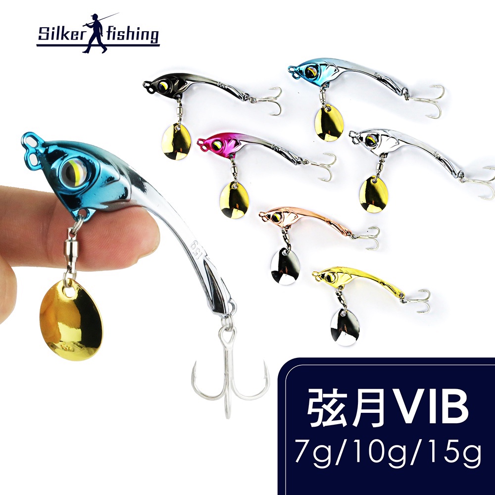 【出清中不面交】7g 10g 15g 弦月VIB 旋轉亮片 全泳層通用餌 硬餌 路亞VIB 金屬路亞餌 假餌 擬餌 | 蝦皮購物
