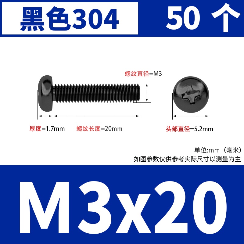 【XJK】黑色304不鏽鋼十字圓頭螺絲釘 盤頭螺栓螺釘加長 不鏽鋼螺栓 M2-M5 | 蝦皮購物