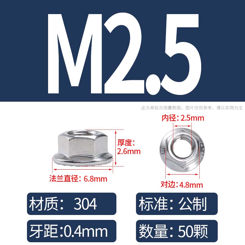 【JC】M2.5~M16 304六角法蘭螺母316/304不鏽鋼帶齒螺帽防滑螺絲帽 | 蝦皮購物