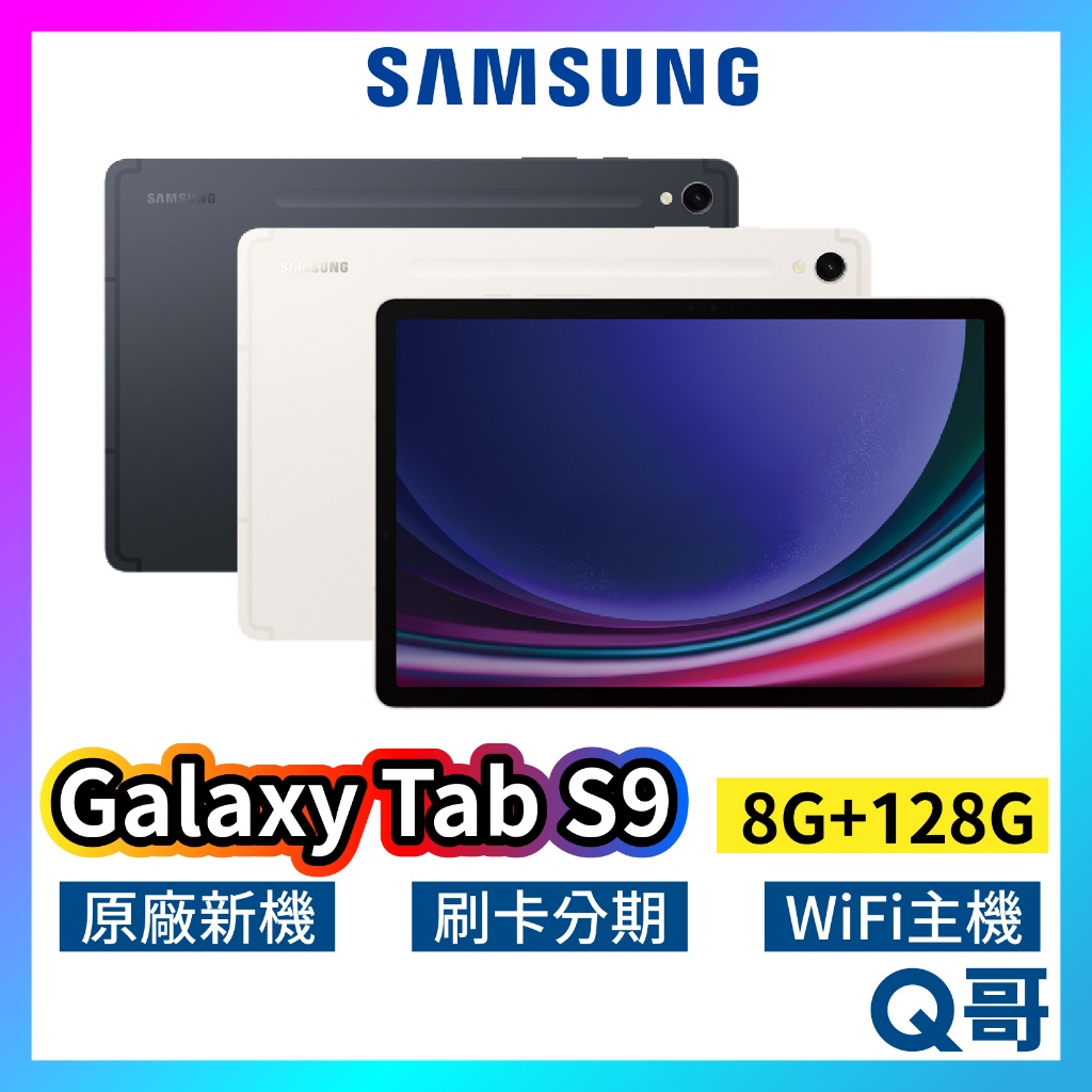 Samsung 三星 Galaxy Tab S9 Wi-Fi 11吋 8G 128G 單主機 平板 SA65 | 蝦皮購物