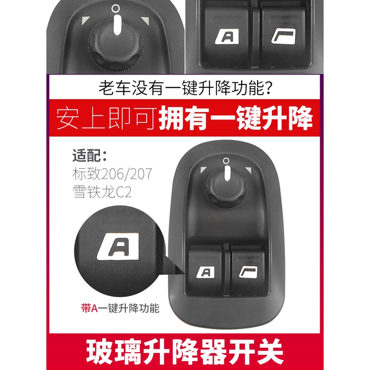 6554WA 6554WQ 6552WP 6552WW 用於標致寶獅206 CC SW 306汽車電動主窗開關升降器開關 | 蝦皮購物
