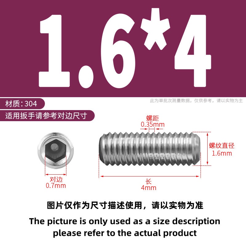 止付螺絲 304不鏽鋼凹端緊定內六角螺絲無頭螺釘M1.6/M2/M2.5/M3/M4/台灣出貨 | 蝦皮購物