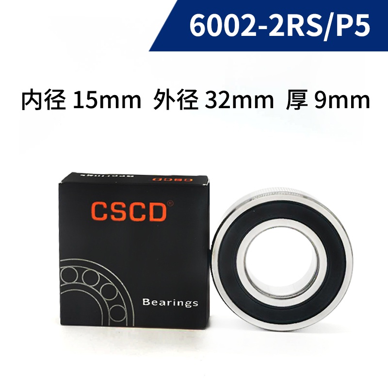 【五金百貨】高速軸承6000 6001 6002 6003 6004 6005ZZ 2RS P5哈爾濱靜音軸承 | 蝦皮購物