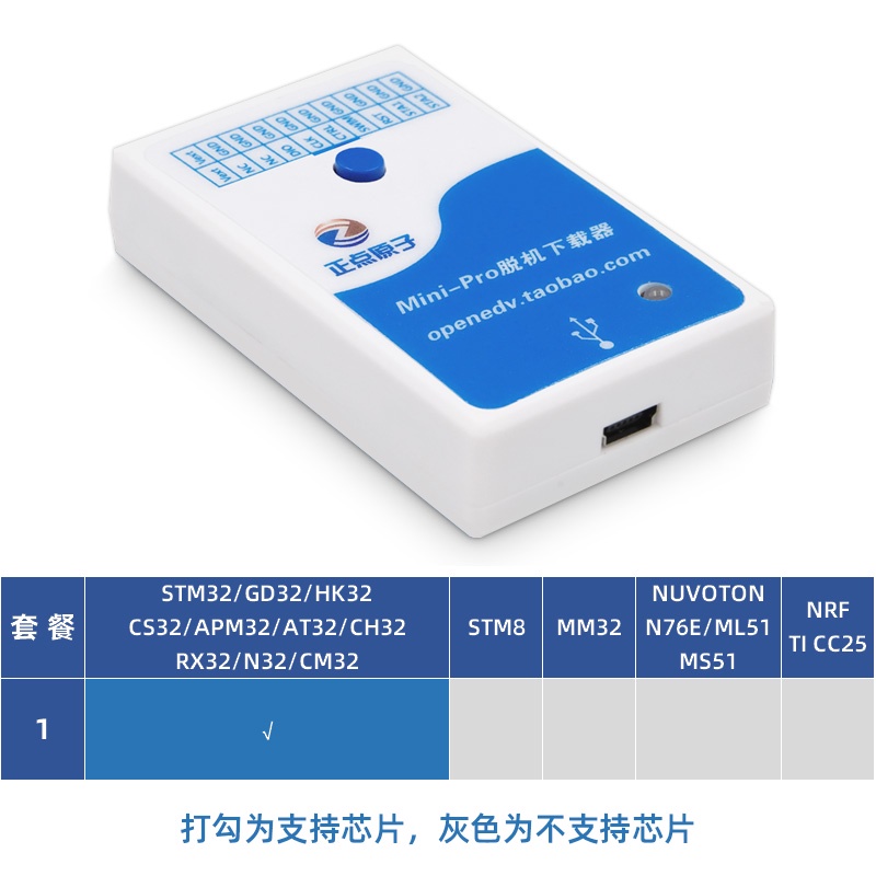 正點原子Mini-Pro脫機下載器STM32 STM8 GD32芯片離線燒錄器編程 | 蝦皮購物