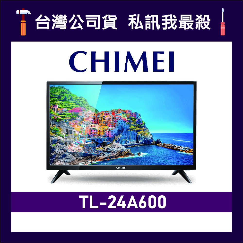 CHIMEI 奇美 TL-24A600 24吋 電視 奇美電視 CHIMEI電視 A600 24A600 | 蝦皮購物