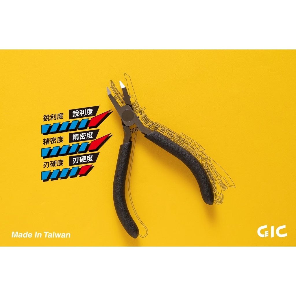 【YYZ模型工作室】GIC 虎爪斜口鉗 TC-02 TC-06 TC-08 TC-09 TC-10 TC-21虎爪2.5 | 蝦皮購物