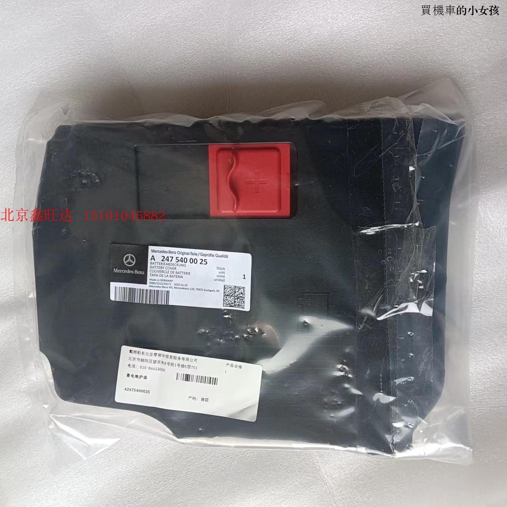 賓士A250裝潢賓士A180A200A250電瓶上蓋B200B220B250蓄電池保護罩GLB200蓋板 | 蝦皮購物