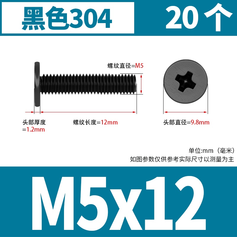 【XJK】黑色304不鏽鋼十字扁平頭螺絲電腦機螺釘CM大平頭薄頭螺絲M2M3M4M5M6螺絲 | 蝦皮購物