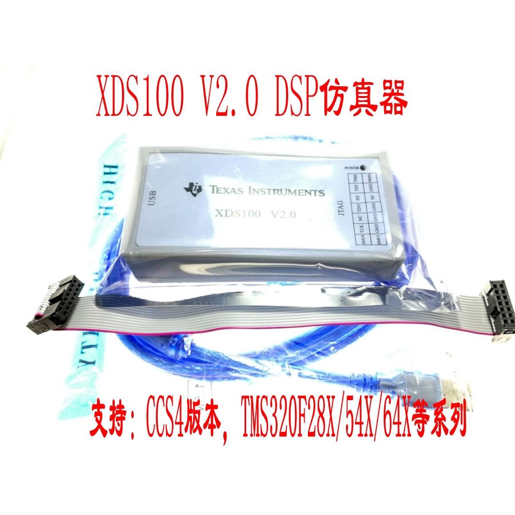 免運費 下載器 燒錄器 Xds100v2 Dsp仿真器ti下載調試器arm 9系列tms320f28335 Ccs4 蝦皮購物