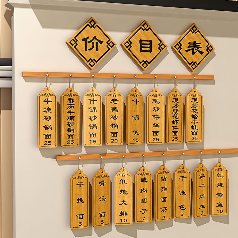 推薦~實木菜牌定制飯店創意木質價格牌點菜木牌小掛牌刻字木制菜單定做 | 蝦皮購物