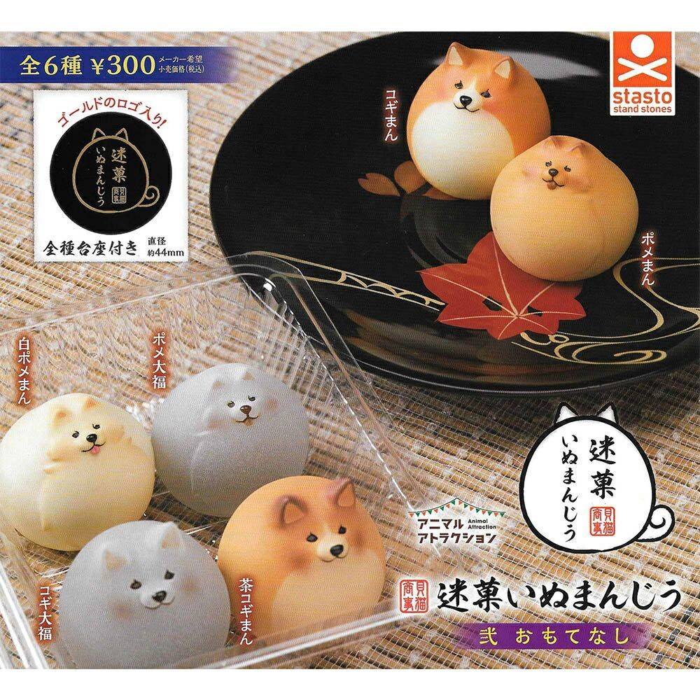 【現貨】【Figos 玩巧私】 STASTO 貝猫商事 迷菓 犬饅頭2 P2 迷菓犬 隨機一顆 柯基 博美 饅頭 | 蝦皮購物