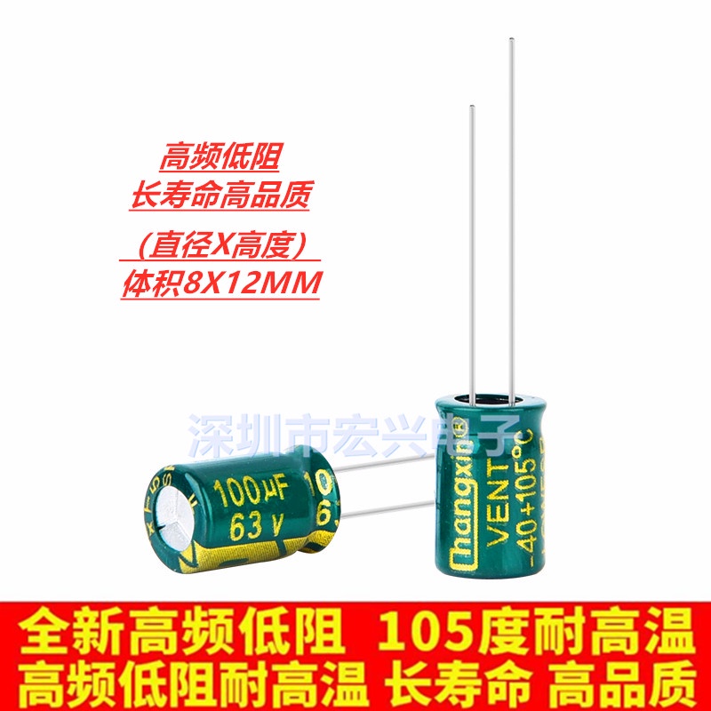 63V100UF高頻低阻長壽命電解電容100UF 63V 體積8x12MM | 蝦皮購物