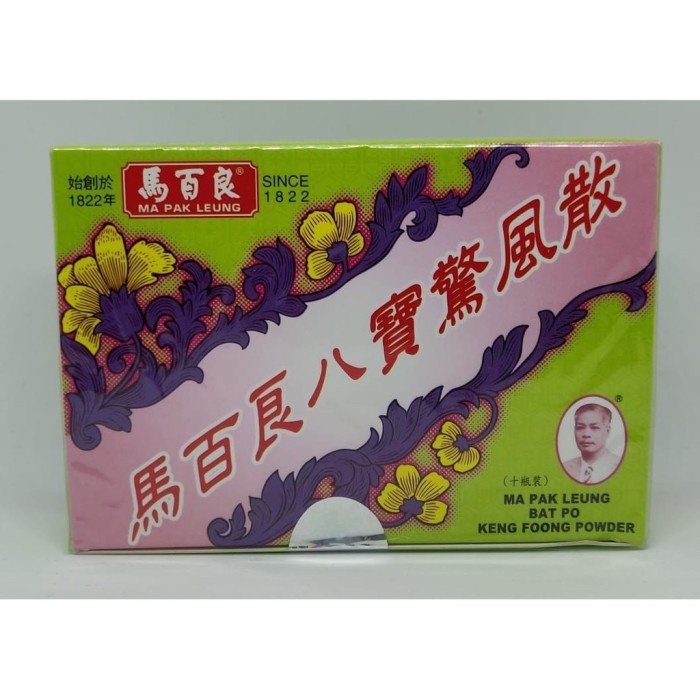 Ma Pak Lung Bat Po Keng Foong Powder 嬰兒感冒藥感冒發燒 | 蝦皮購物