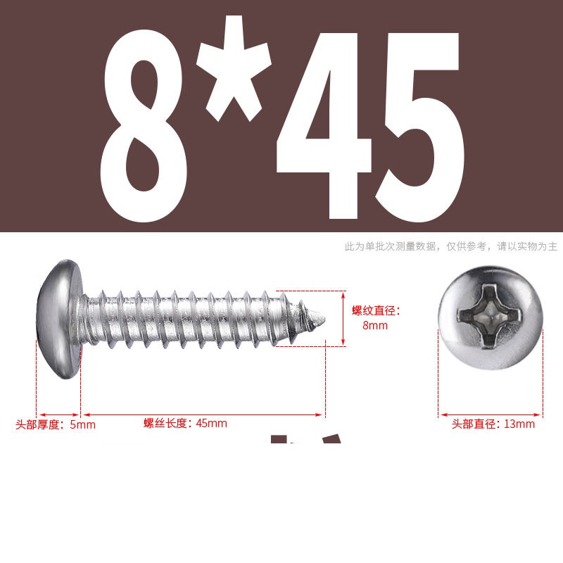 304圓頭十字自攻螺釘 圓頭螺絲 金屬尖頭螺絲釘M5-M8 | 蝦皮購物