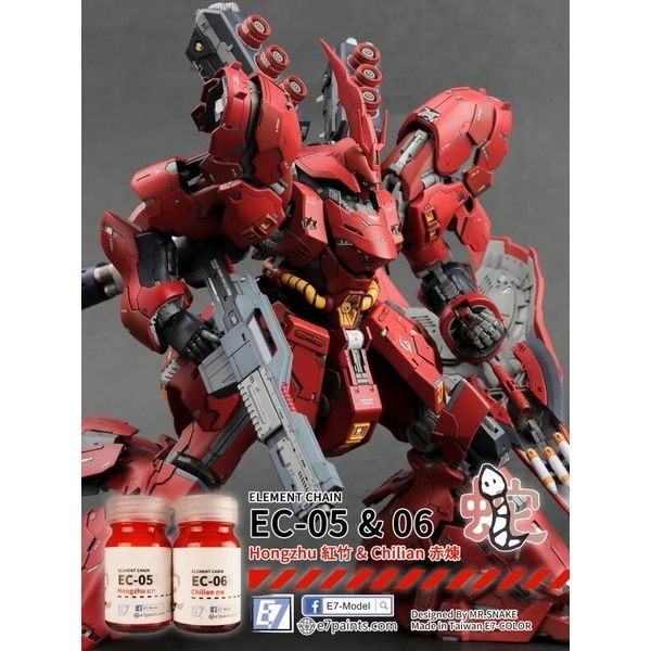 【YYZ模型工作室】E7 COLOR EC聯名模型漆 E7模型漆 星塵藍 夜空藍 幻痛橘 暗影灰 赤煉 | 蝦皮購物