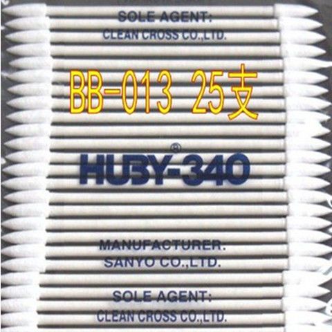 無塵淨化棉籤 热卖 日本進口三洋HUBY-340 淨化 棉籤工業醫療超細BB013 BB012 無塵 棉棒 | 蝦皮購物