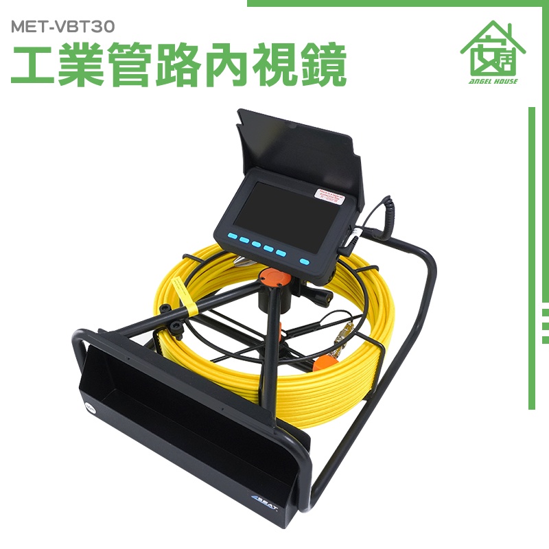 《安居生活館》管道攝影機 內視鏡檢測 管道內視鏡 內視鏡攝影機 高清 MET-VBT30 驗收 水管內視鏡 工程探測儀 | 蝦皮購物