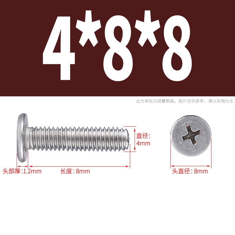【XJK】螺絲M5/M6/M8 十字扁平頭螺絲CM電腦螺絲釘304不鏽鋼大平頭螺釘 | 蝦皮購物
