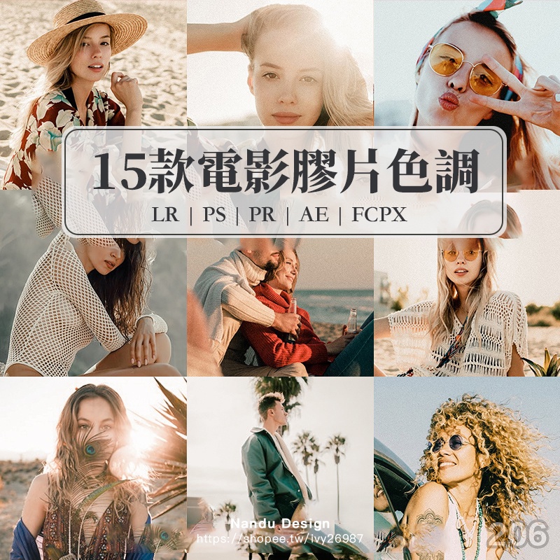 濾鏡 色調 風格檔 仿真電影膠片人像LR預設PS濾鏡PR調色手機FCPX達芬奇剪映視頻LUT | 蝦皮購物