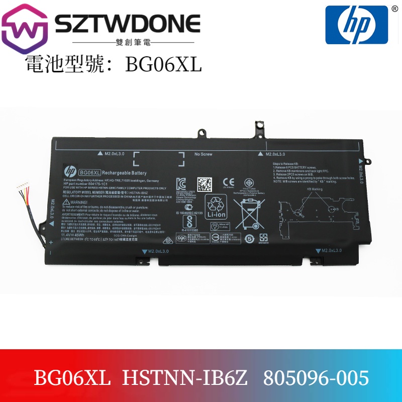 惠普HP Folio 1040 G3 BG06XL HSTNN-IB6Z 805096-005 筆電電池 | 蝦皮購物