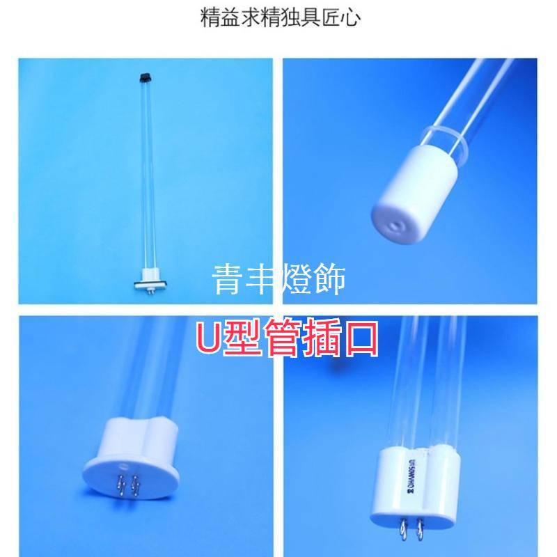 UV紫外線消毒燈管 UV燈管 38W 60W 120W 全波段 臭氧 去菌 2G11 健康燈 殺毒燈管 滅菌燈管 | 蝦皮購物