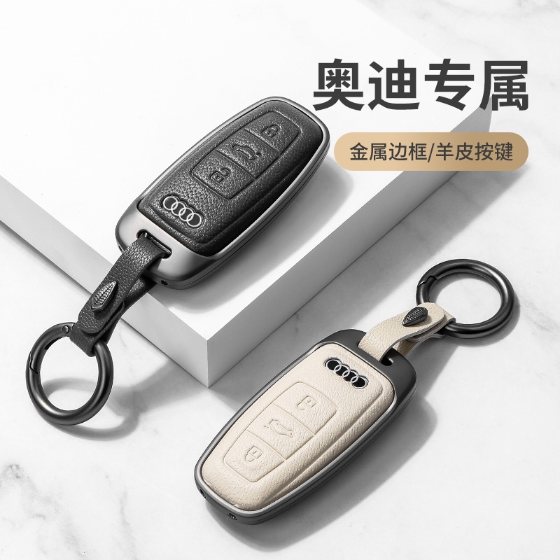 2023款奧迪A6l鑰匙皮套 適用於A8 A4l A7 A3 Q3 Q5l Q8 Q7 Q2l 合金智能鑰匙殼 | 蝦皮購物