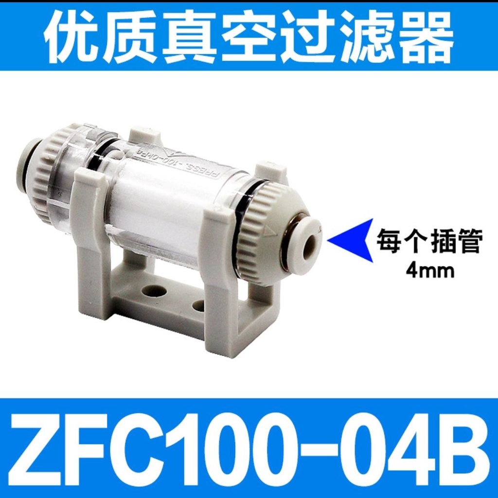購滿199發貨 台灣熱賣 管道微型真空 負壓快插氣管過濾器 濾芯ZFC1/200 50-04 06 08 12 | 蝦皮購物