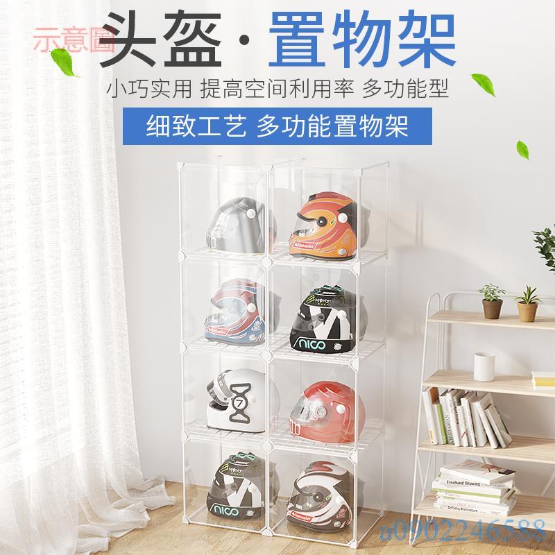 附發票~ 安全帽展示架 收納頭盔架 摩托車頭盔收納櫃家用 免打孔電動車放頭盔安全帽盒 頭盔架子 展示架 | 蝦皮購物