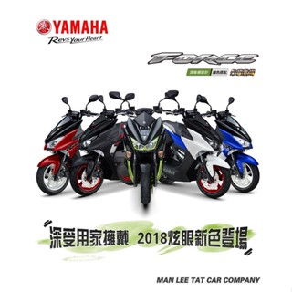 YAMAHA 山葉 FORCE155 H7 魚眼 LED FORCE 1.0 聚光版 小魚眼 改裝 傳動 大燈 燈殼 燈 | 蝦皮購物