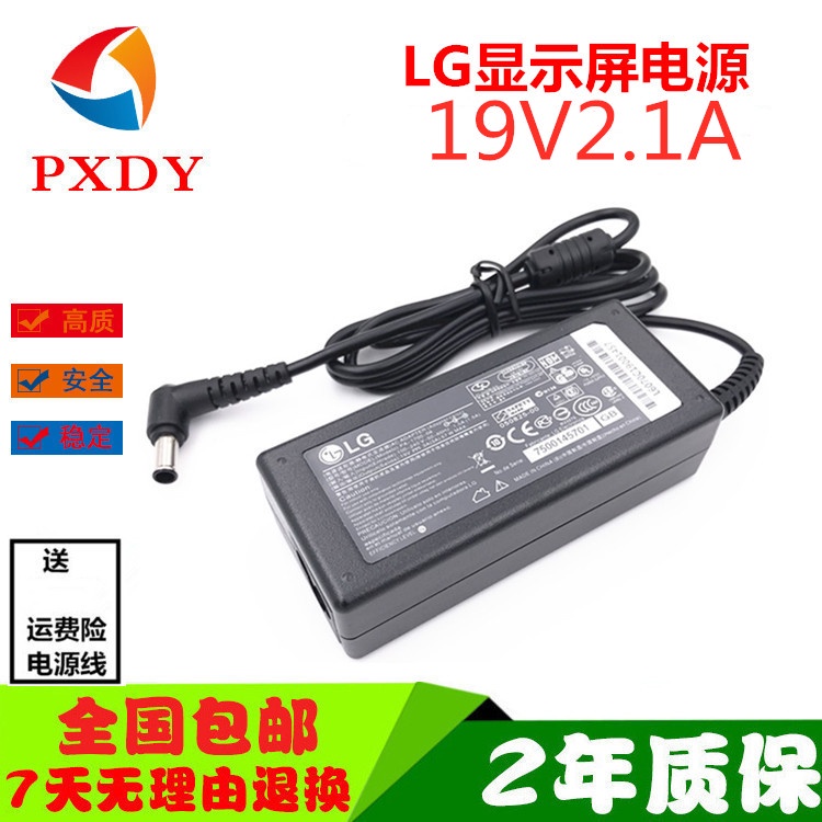 適用LG臺式電腦顯示屏29UM58電源29UM58-P 19V1.6A 1.7A 適配充電器線 | 蝦皮購物