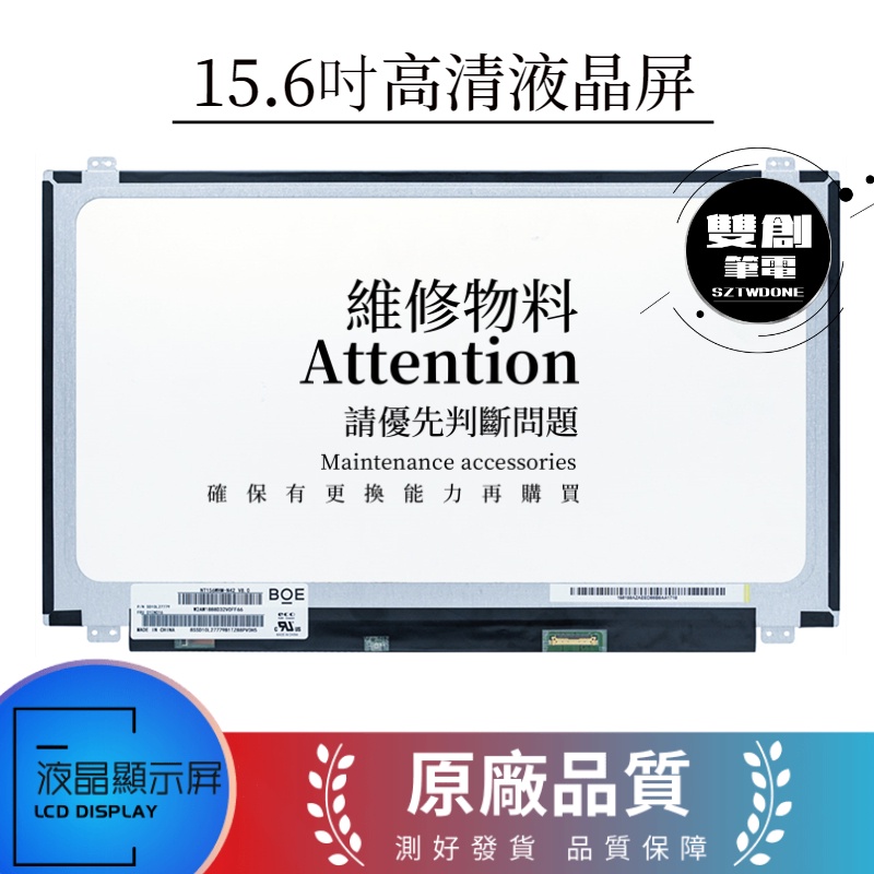 華碩 無畏15 X1502Z X515E M1502I X515 筆記型電腦液晶顯示器內屏 顯示螢幕 液晶面板 | 蝦皮購物