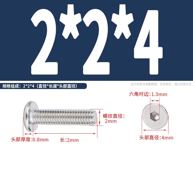 M2/M3/M4 304不鏽鋼CM圓薄頭內六角螺絲大平頭扁平頭螺釘 | 蝦皮購物