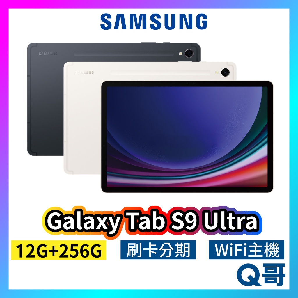Samsung 三星 Galaxy Tab S9 Ultra Wi-Fi 14吋 12G 256G 平板 SA67 | 蝦皮購物