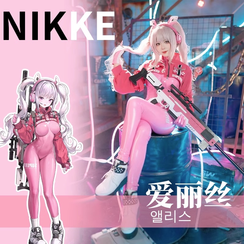 【現貨】速發 勝利女神cos 愛麗絲cos NIKKE 毒蛇粉色 cosplay緊身衣套裝 勝利女神 妮姬 角色扮演服 | 蝦皮購物
