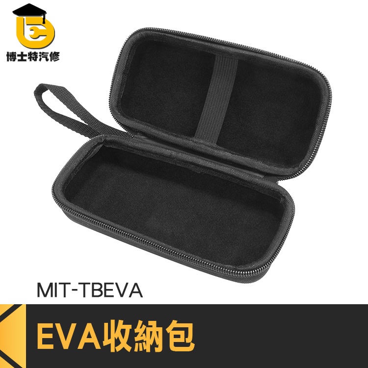 博士特汽修 硬殼包 太陽眼鏡盒 眼鏡收納包 收納袋 MIT-TBEVA EVA 額溫槍收納盒 收納包 收納盒 | 蝦皮購物