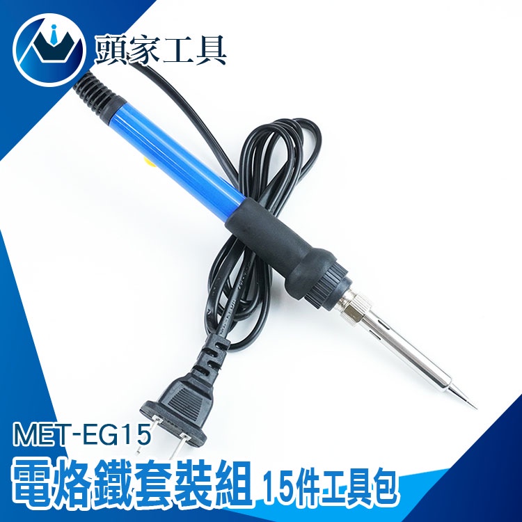 《頭家工具》焊接槍 電烙筆 錫焊接 電焊筆 電烙鐵 EG15 恆溫烙鐵 焊接 焊錫槍 溫度可調 焊槍 烙鐵頭 焊錫 烙鐵 | 蝦皮購物