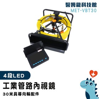 【醫姆龍】工業用內視鏡 內視鏡攝影機 內視鏡檢測 蛇管內視鏡 窺視鏡 工程探測儀 VBT30 內視鏡檢查 管道內窺鏡 | 蝦皮購物