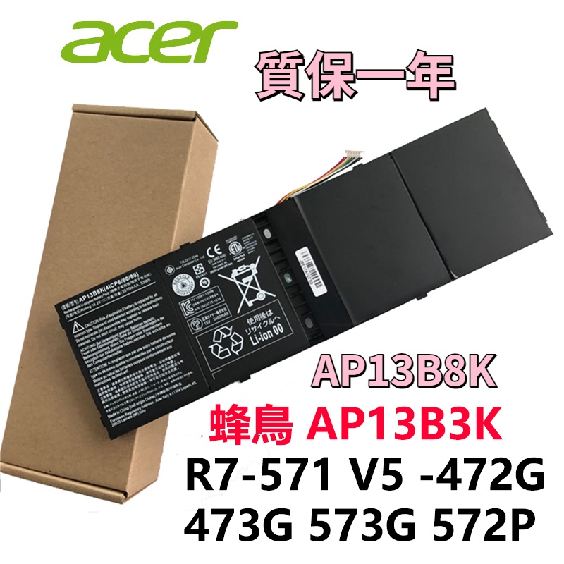 ACER 電池 宏碁 V5-573P V5-573G V5-573PG AP13B3K AP13B8K 筆電 電池 | 蝦皮購物